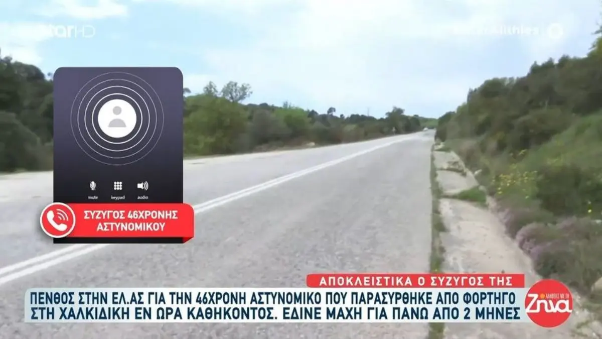 «Η γυναίκα μου έφυγε ηρωίδα» - Ραγίζει καρδιές ο σύζυγος της ...