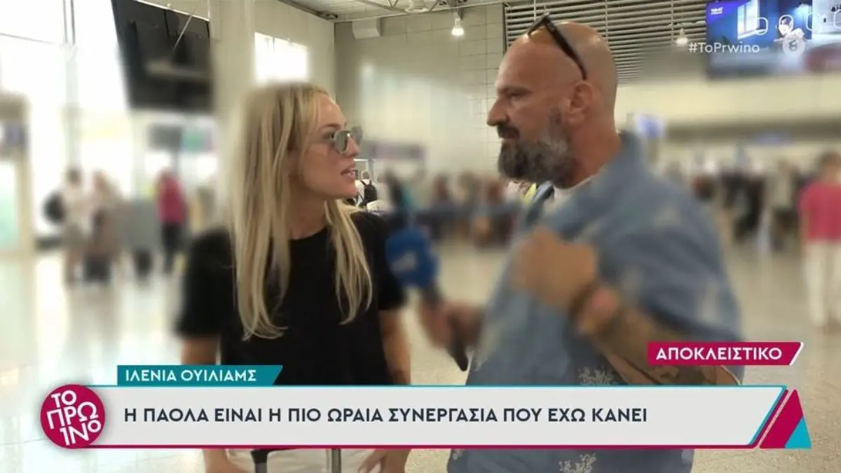 Χώρισε η Ιλένια Ουίλιαμς: «Πηγαινοέρχομαι μόνη μου, δεν έχω παρέα όχι ...