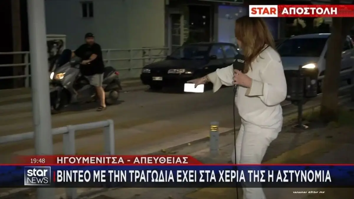«Άκουσα μόνο τη μάνα να ουρλιάζει»: Πώς παρασύρθηκε από αυτοκίνητο ο ...