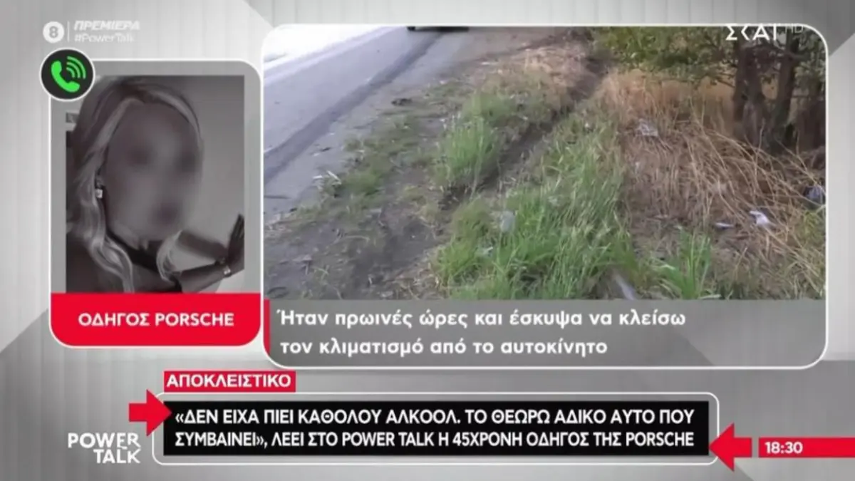 «Έπαθα αμνησία, δεν εγκατέλειψα κανέναν»: Τι ισχυρίζεται η 45χρονη ...