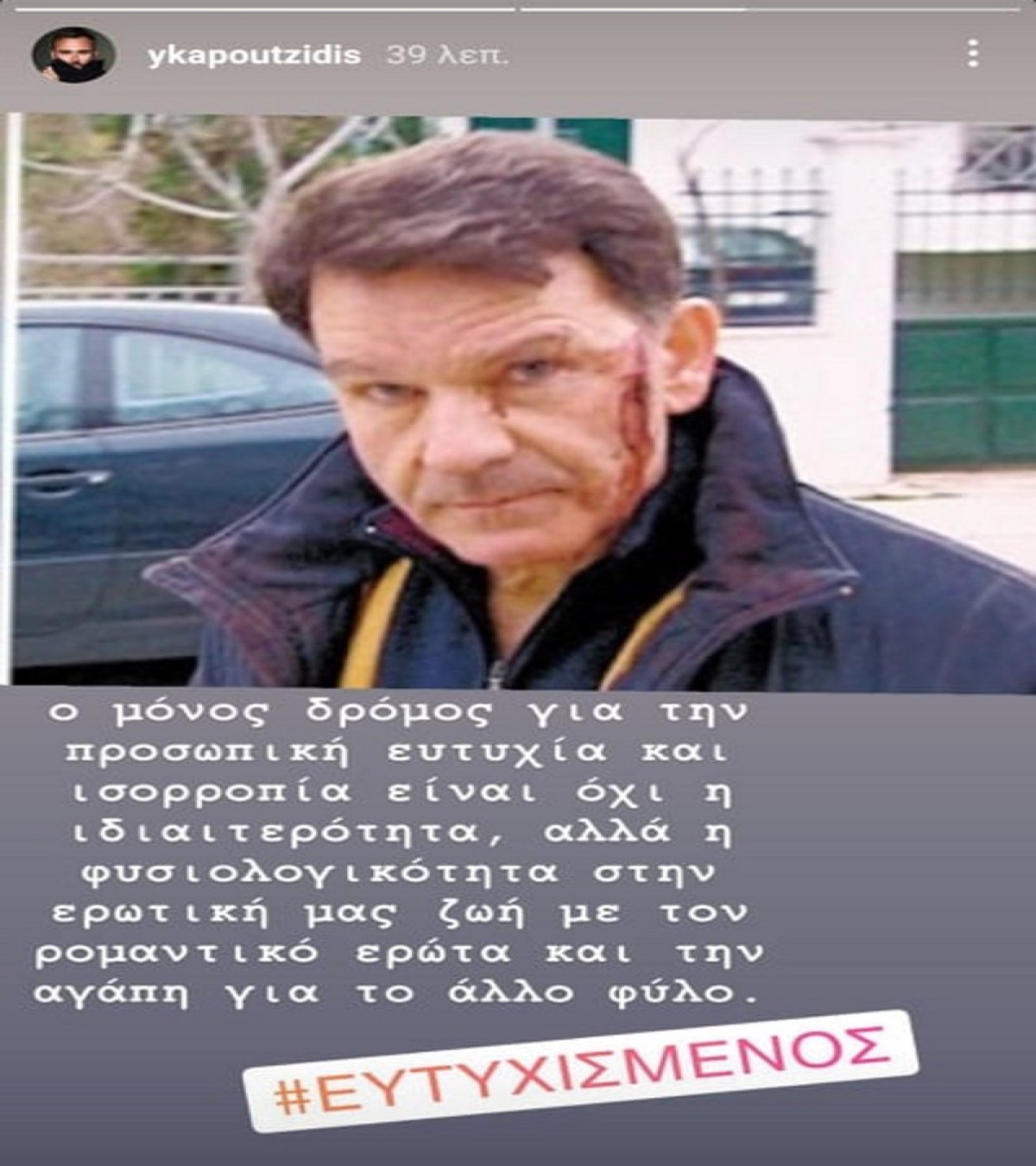 Γιώργος Καπουτζίδης: Η φωτογραφία με τον τραυματισμένο Κούγια και το ...