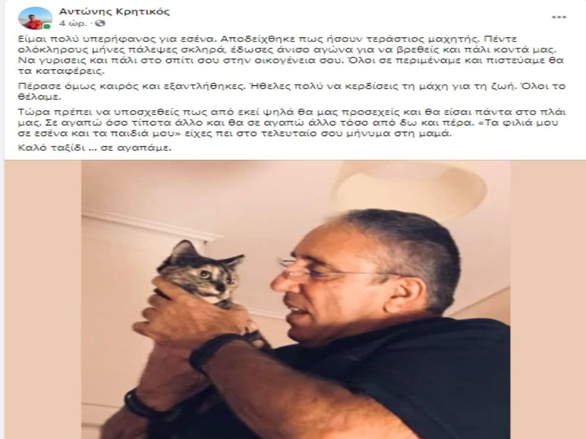 Θρήνος για δημοσιογράφο του ΣΚΑΪ - «Έφυγε» από την ζωή ο πατέρας του ...