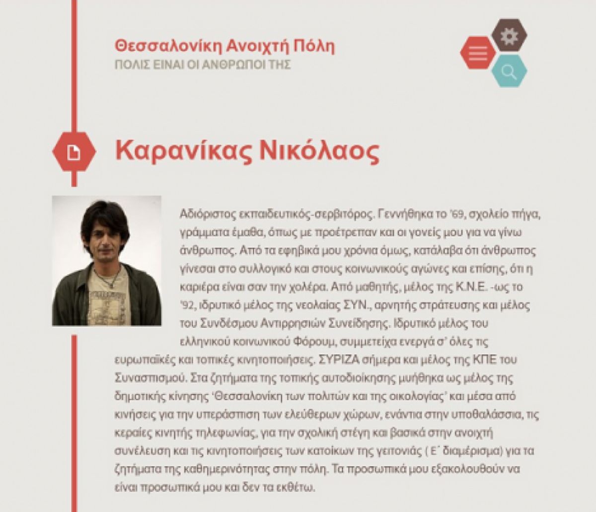 Καρανίκας: Εχω κάνει σκληρά ναρκωτικά - Η αγάπη του για την Ελένη και ...