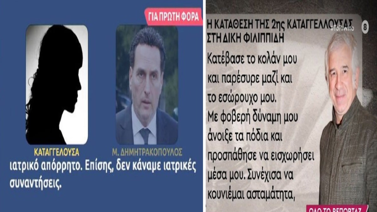 Πέτρος Φιλιππίδης: Ένταση στη δίκη! «Είπα στον άνδρα μου για τον βιασμο ...