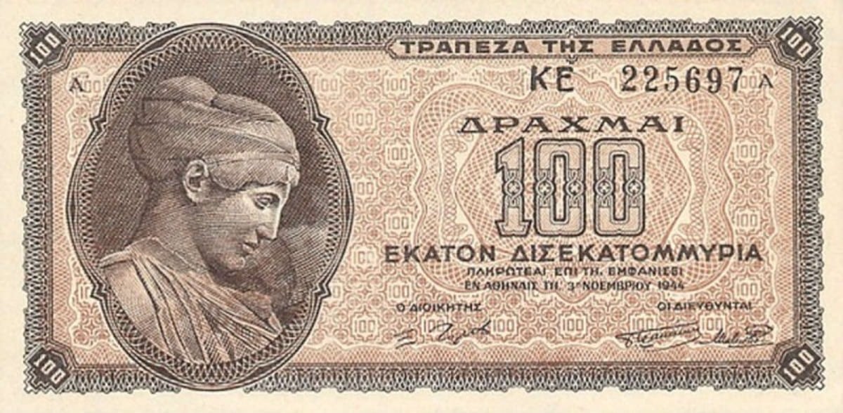 Παροξυσμός με τα 100 δισ. δραχμές - Τι συμβαίνει με το μεγαλύτερο σε ...