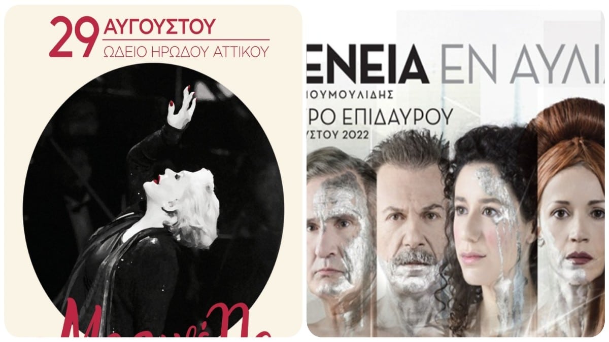 Πού θα διασκεδάσεις σήμερα, Δευτέρα 29 Αυγούστου, στην Αθήνα; Μοναδικές ...