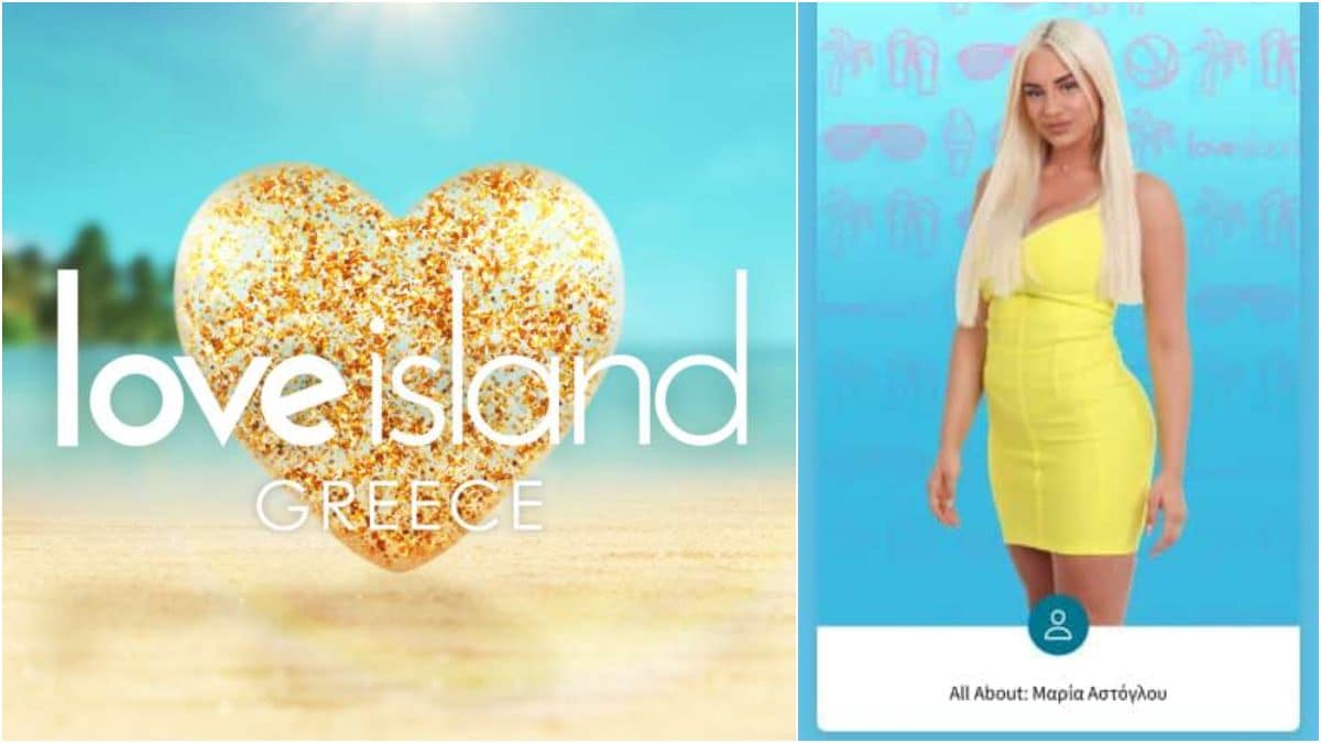 Κατέβασε το «Love Island Greece App», ψήφισε, διάλεξε και διαμόρφωσε ...