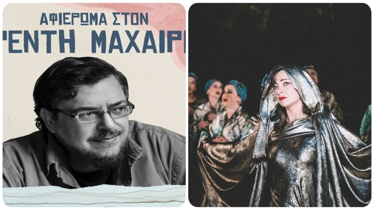 Πού θα διασκεδάσεις σήμερα, Παρασκευή 9 Σεπτεμβρίου, στην Αθήνα ...