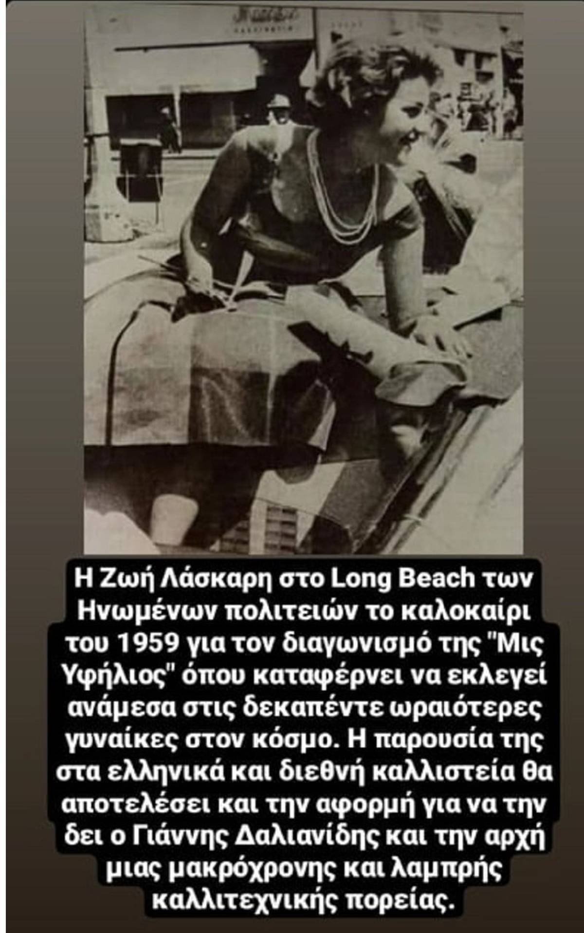 Τα πάνω-κάτω στην πορεία της Ζωής Λάσκαρη - Το ψέμα που άλλαξε τα πάντα ...