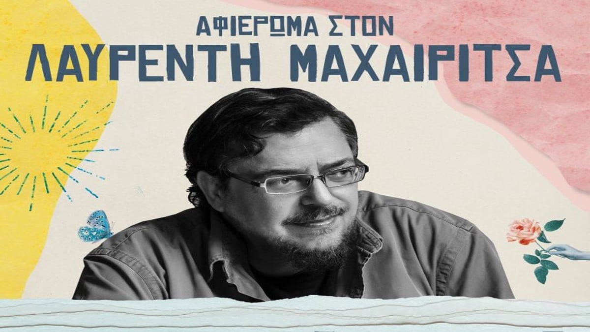 Μεγάλη συναυλία αφιέρωμα στον Λαυρέντη Μαχαιρίτσα στο Κατράκειο Θέατρο ...