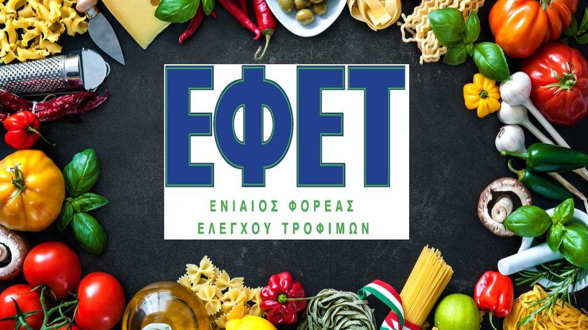 Συναγερμός από τον ΕΦΕΤ - Ανακαλεί γνωστό μπαχαρικό | Athens Magazine