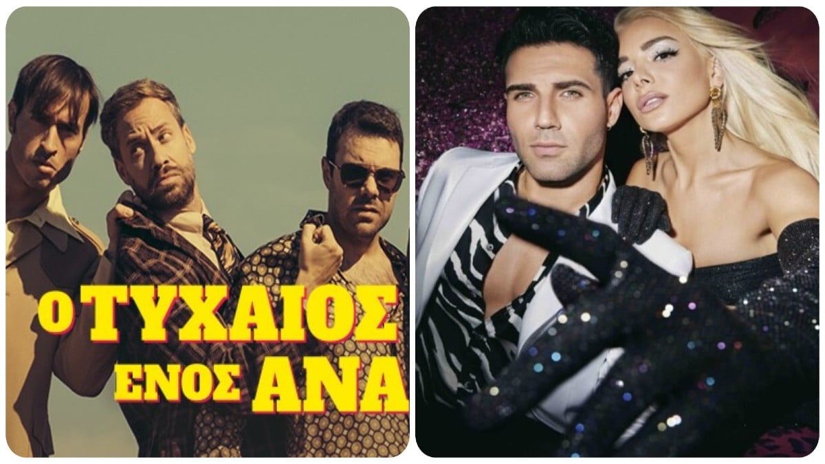 Πού θα διασκεδάσεις σήμερα, Σάββατο 8 Οκτωβρίου, στην Αθήνα; Μοναδικές ...