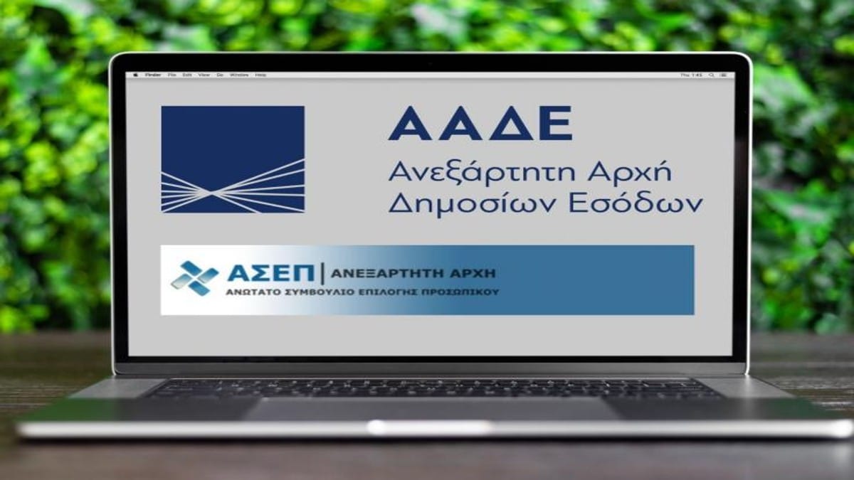 «SOS» εκπέμπει η ΑΑΔΕ - Το μήνυμα για μεγάλη απάτη με email | Athens ...