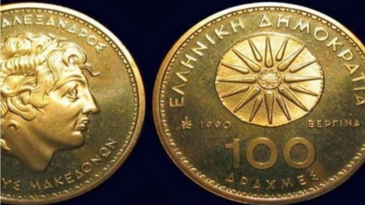 Απίστευτη αξία: Δεν πάει το μυαλό σας πόσο πωλούνται κέρματα των 100 ...