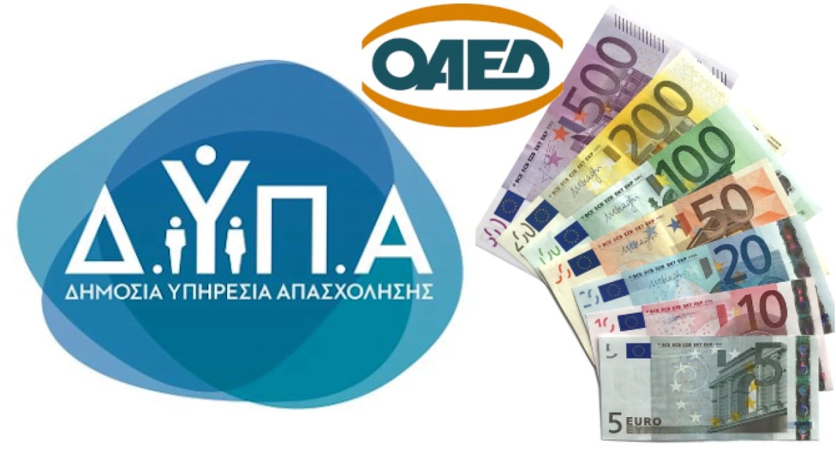 ΟΑΕΔ - ΔΥΠΑ: Ανατροπές στην κάρτα ανεργίας! Νέα εισοδηματικά κριτήρια ...