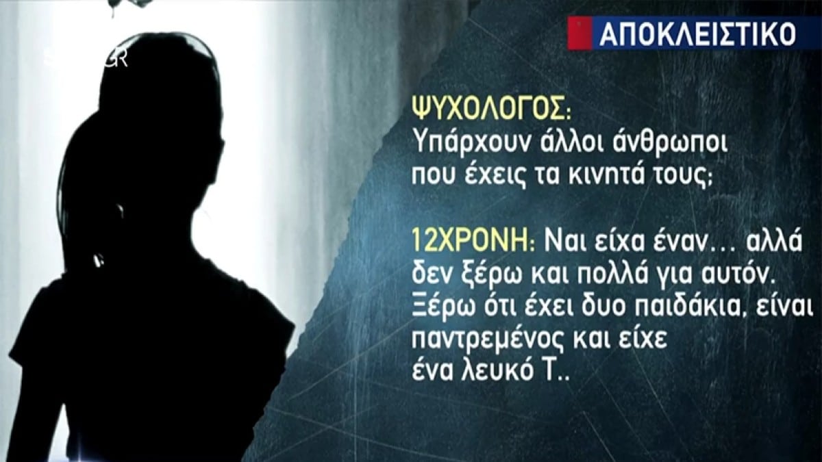 Βιασμός 12χρονης στον Κολωνό: «Μου έλεγαν ότι έχουν...» - Οι ...