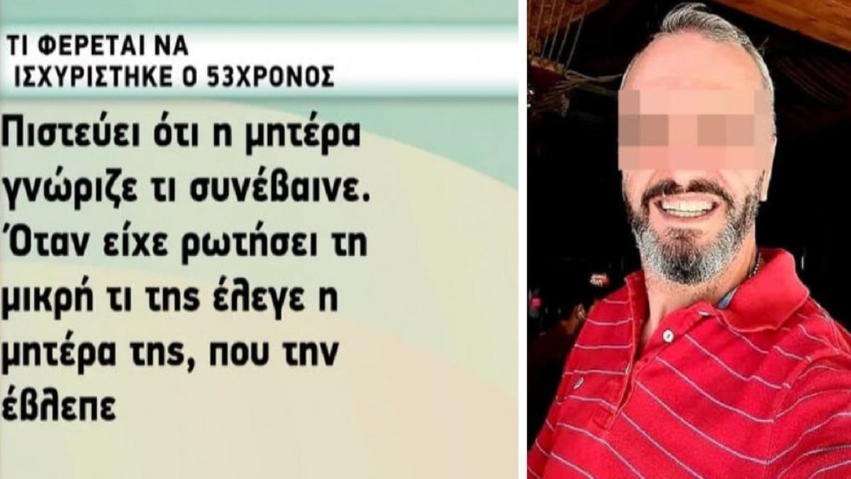 Βιασμός 12χρονης στον Κολωνό: Ανατριχίλα από όσα φέρεται να δήλωσε ο ...
