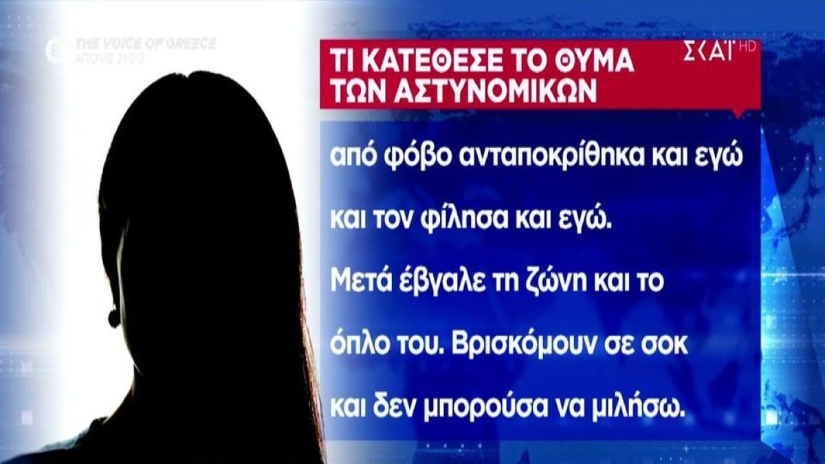 Βιασμός 19χρονης στο ΑΤ Ομόνοιας: «Από φόβο ανταποκρίθηκα και τον ...