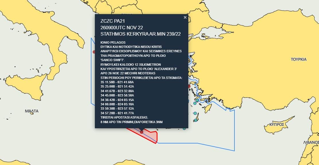 Νέα ελληνική Navtex νότια της Κρήτης: Συνεχίζονται οι ενεργειακές ...