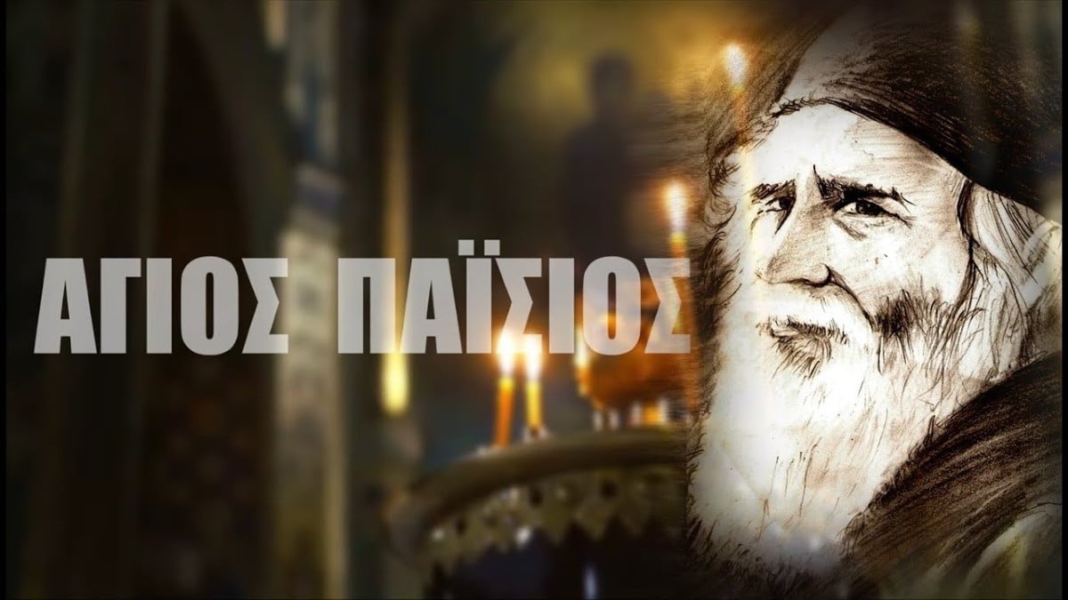 «Σπάει κόκκαλα» η προφητεία του Αγίου Παϊσίου - «Θα ξαναγεννηθεί το ...