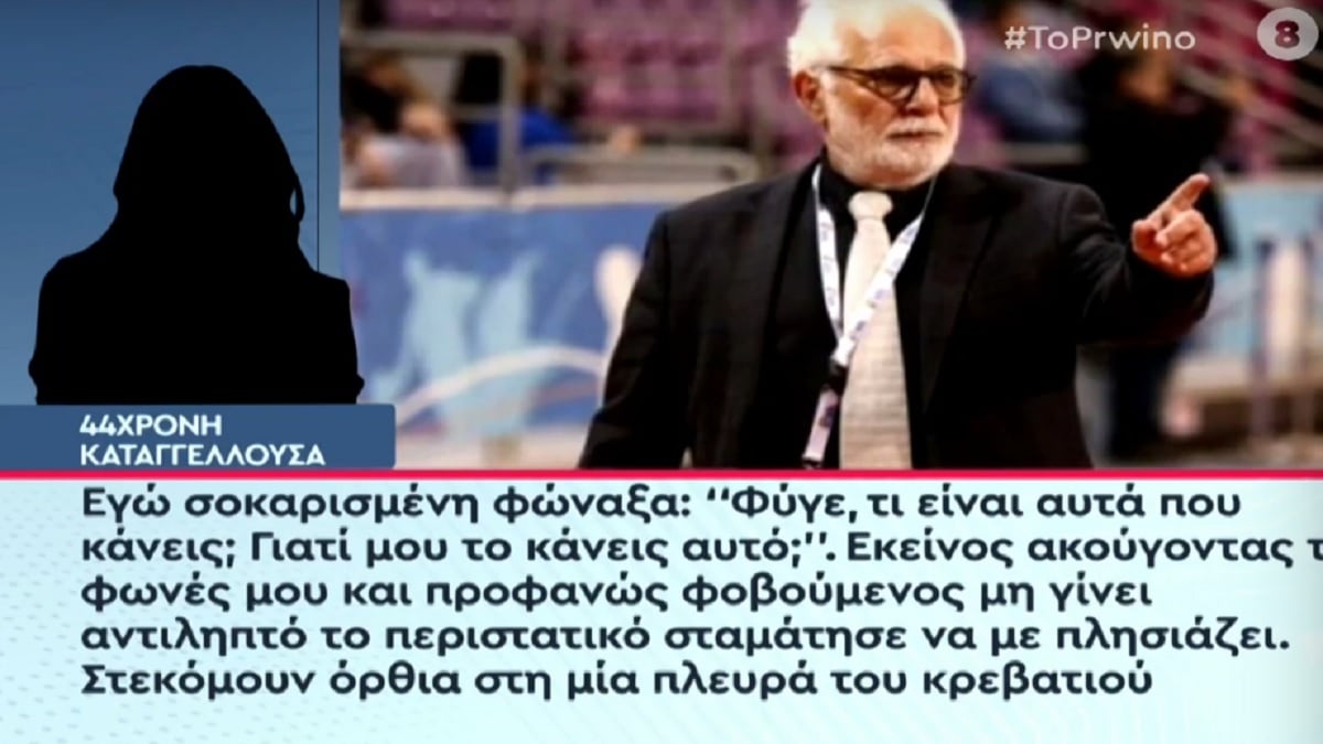 Παναγιώτης Τσαγκρώνης: «Στημένη καταγγελία από υπάλληλο της ΕΟΚ ...