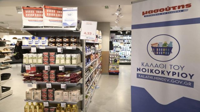 Καλάθι του νοικοκυριού: Με μειωμένες τιμές η νέα λίστα με τα προϊόντα ...