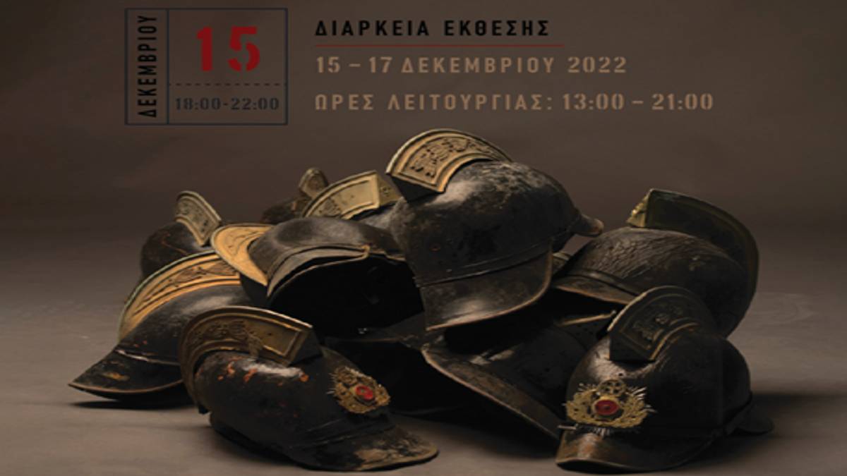 Εγκαινιάστηκε η έκθεση "'Έργα Ζωής" που φιλοξενεί εικαστικά έργα ...