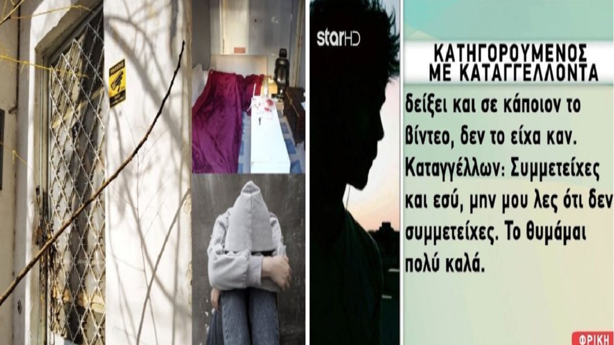 Ίλιον: Σοκάρουν τα SMS των κατηγορουμένων για τον βιασμό του 15χρονου ...