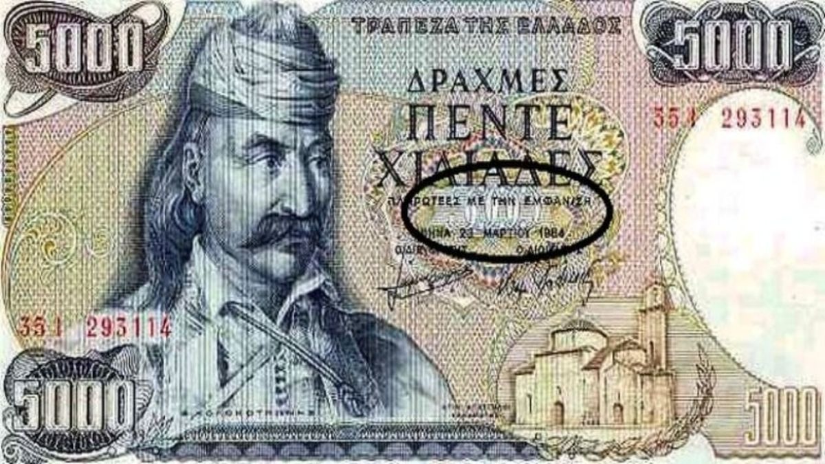 Η σύνδεση των δραχμών με το δολάριο...Ανατριχιάζει το σύμβολο που είναι ...