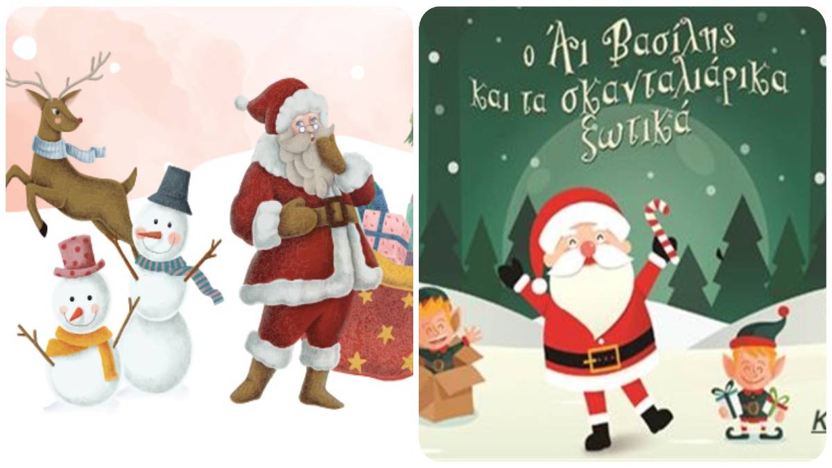 5 + 1 χριστουγεννιάτικες παραστάσεις για παιδιά στην Αθήνα | Athens ...