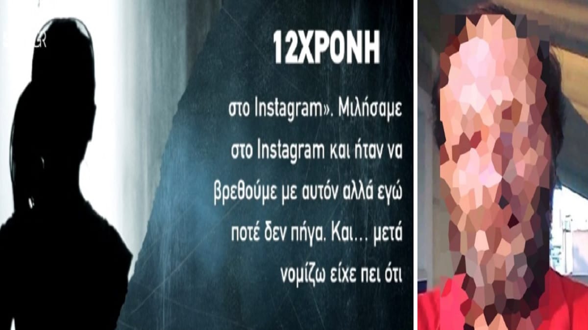 Βιασμός 12χρονης στον Κολωνό: Στην ανακρίτρια ο 57χρονος "Μιχάλης ...