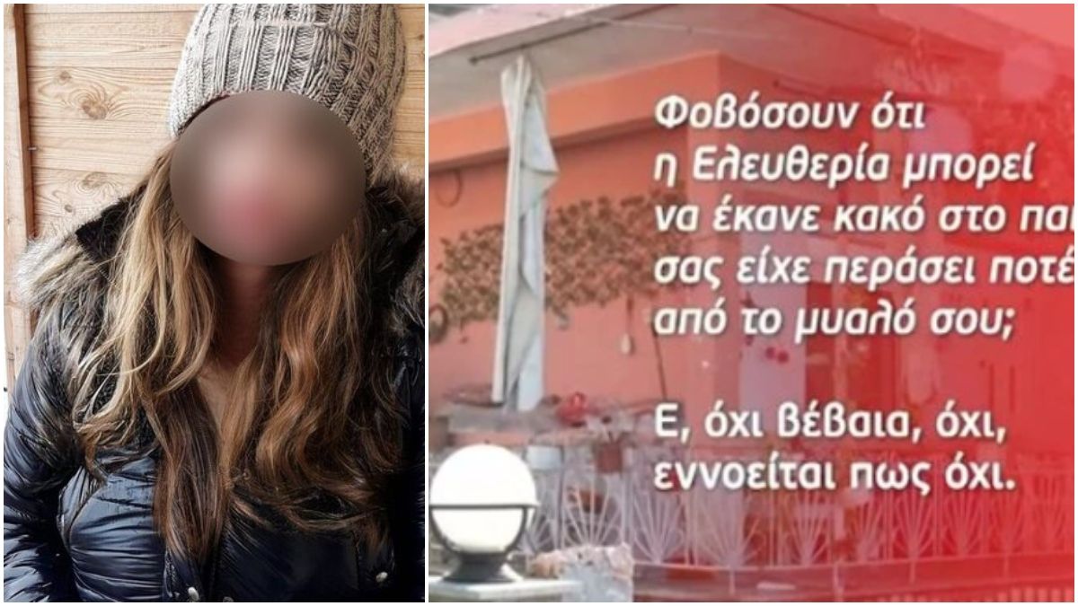Τραγωδία στην Βέροια: «Δεν συναινούσε να αναγνωρίσω το παιδί» λέει ο ...