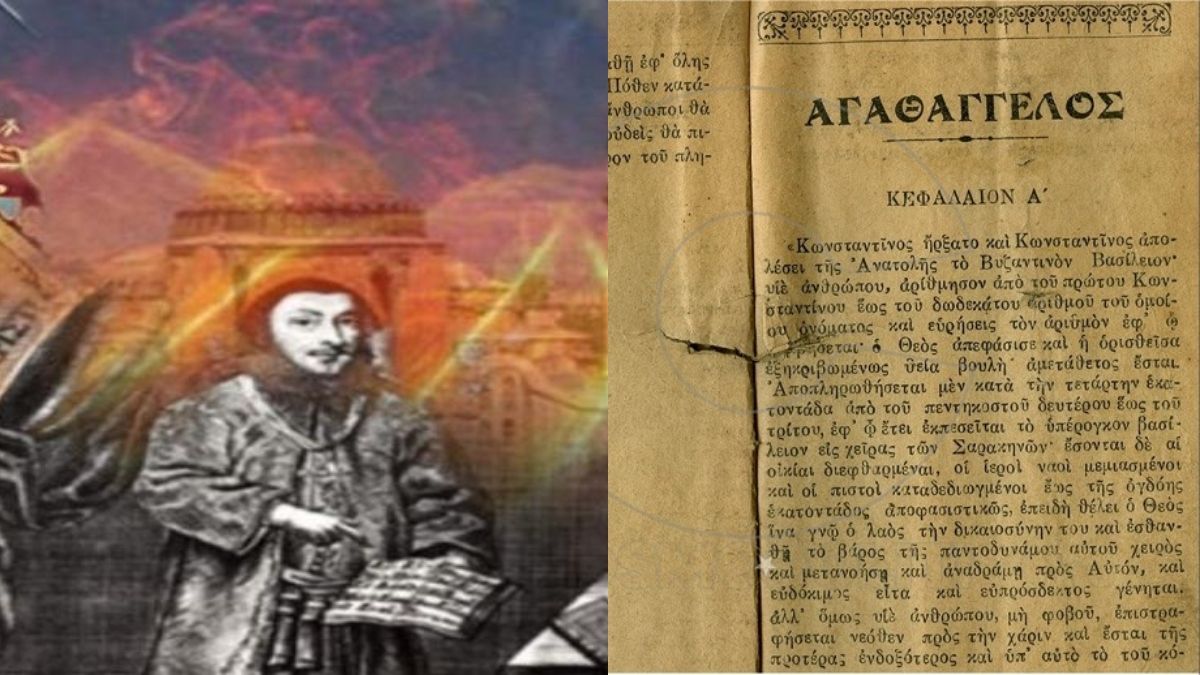 "Χαριστική βολή" από την προφητεία του Αγαθάγγελου - "Ελπίζομεν κ’ εις ...