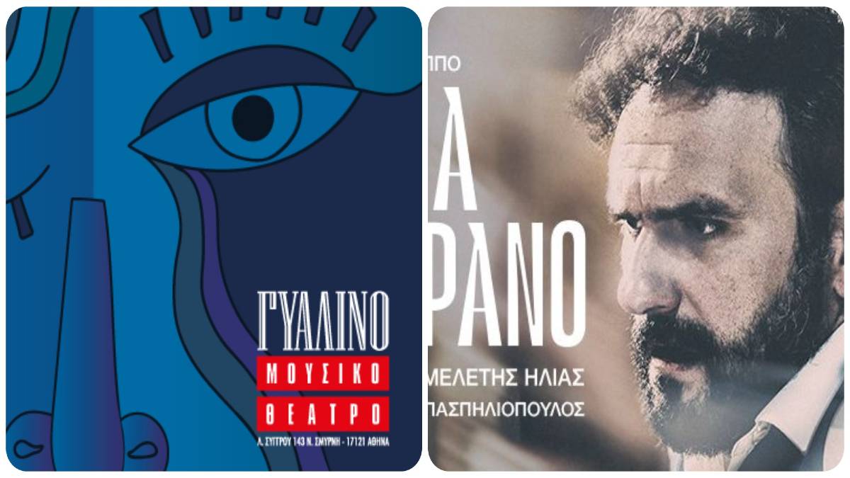 Πού θα διασκεδάσεις σήμερα, Σάββατο 14 Ιανουαρίου, στην Αθήνα ...