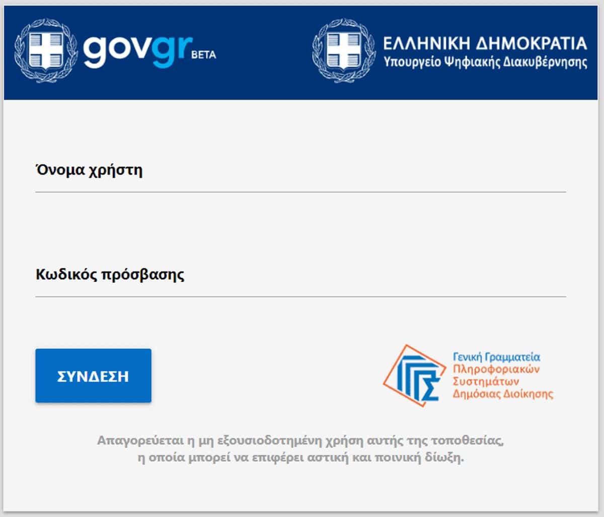 Έκτακτες ανατροπές στο Taxisnet - Φορολογικός «πυρετός» μέσα στο 2023 ...