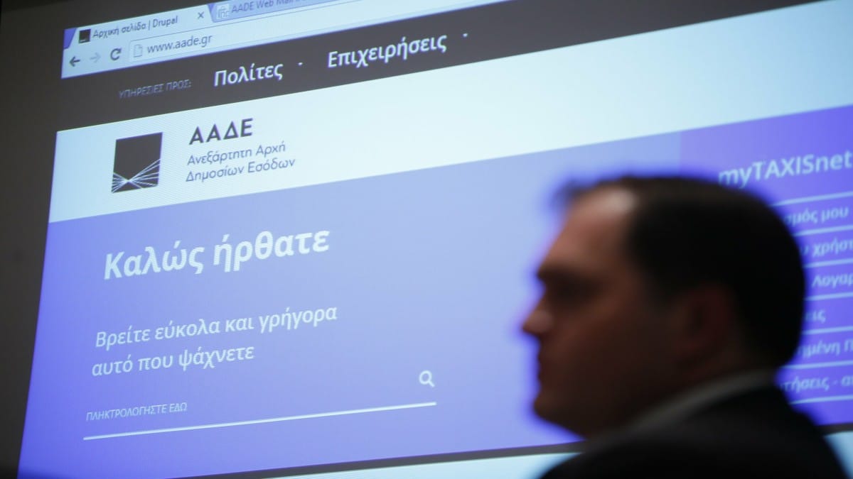 Αλαλούμ στο Taxisnet: Ανατροπή από την ΑΑΔΕ με τα ΙΒΑΝ χιλιάδων ...
