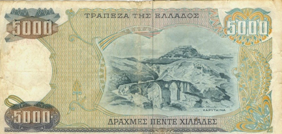 Απίστευτο: Η λεπτομέρεια για το χαρτονόμισμα των 5.000 Δραχμών που δε ...