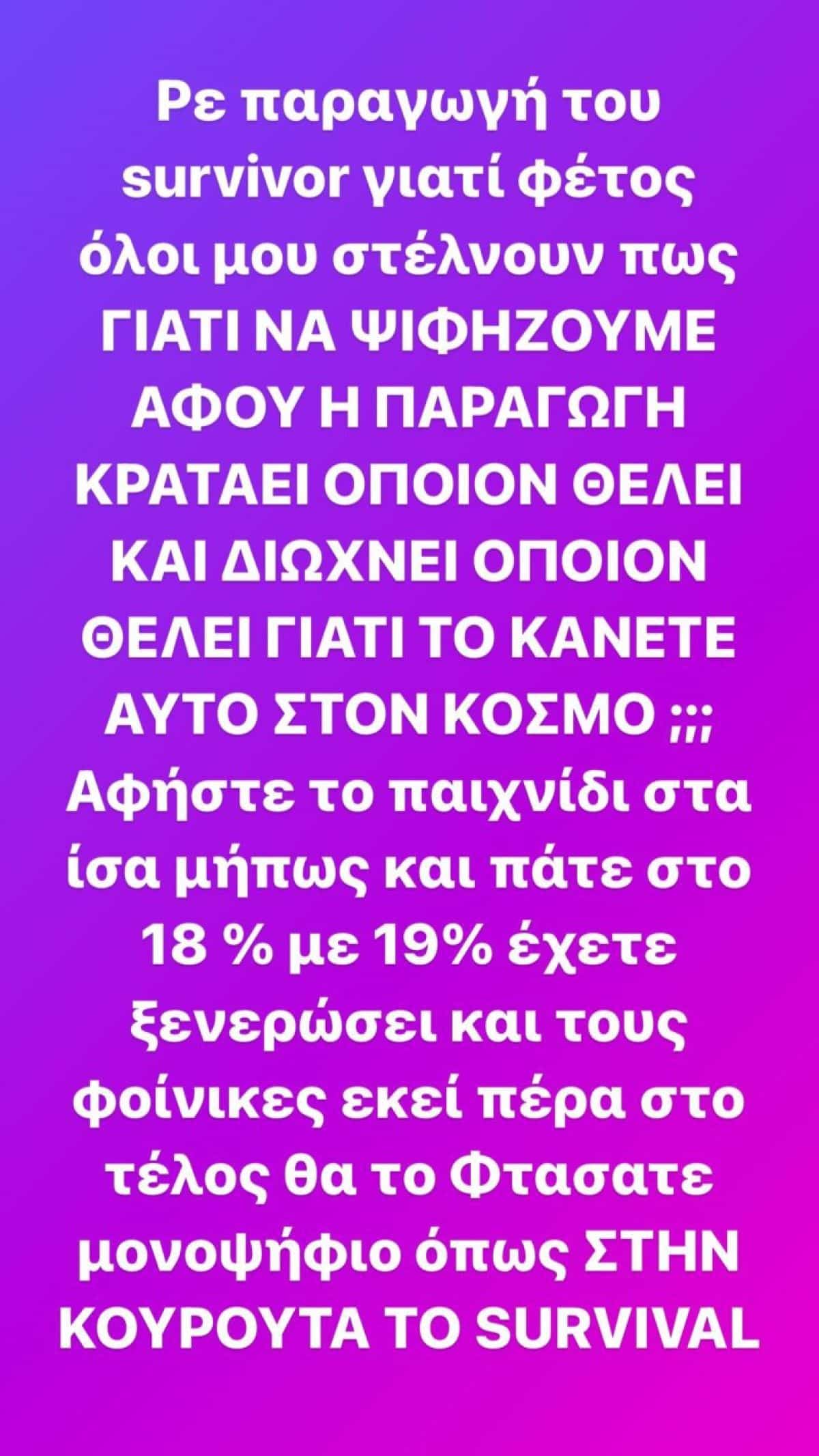 Survivor All Star: "Δίκασε" την παραγωγή ο Τριαντάφυλλος - «Έχετε ...