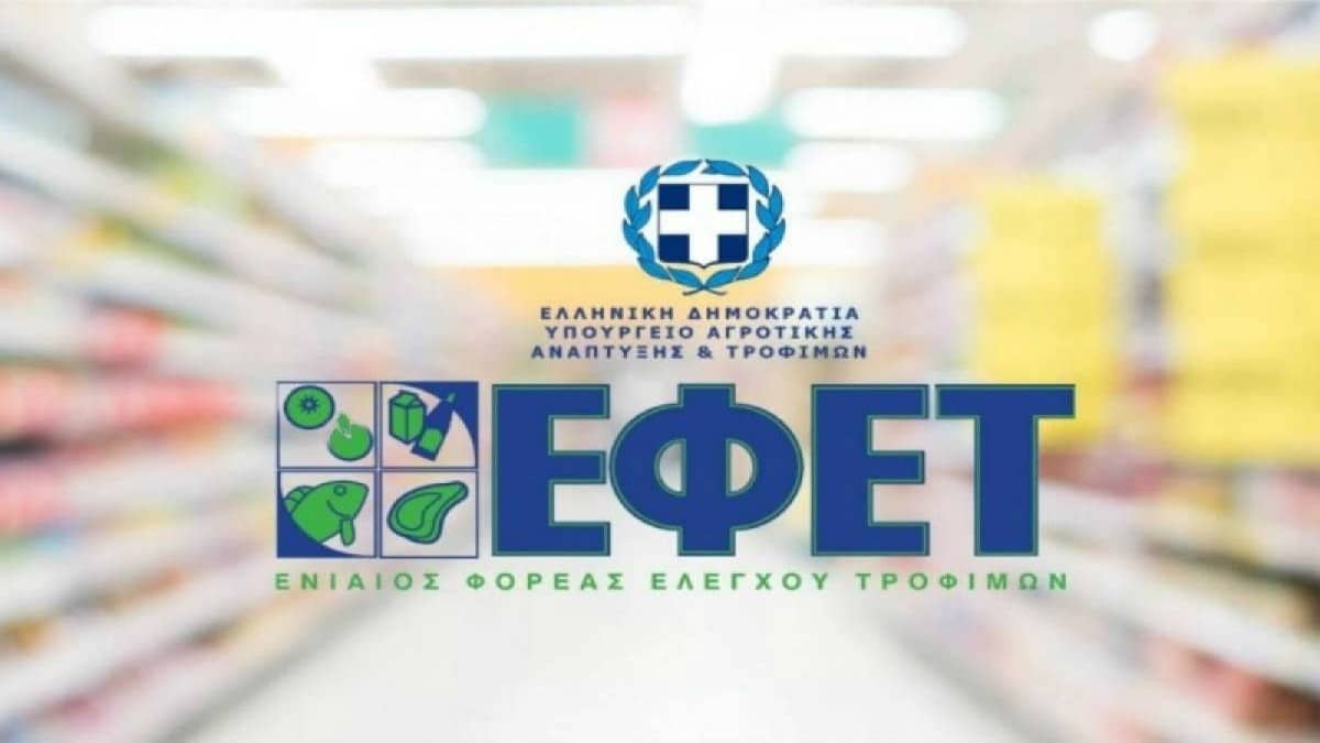 Συναγερμός από τον ΕΦΕΤ - Ανακαλούνται φιστίκια από σούπερ μάρκετ ...