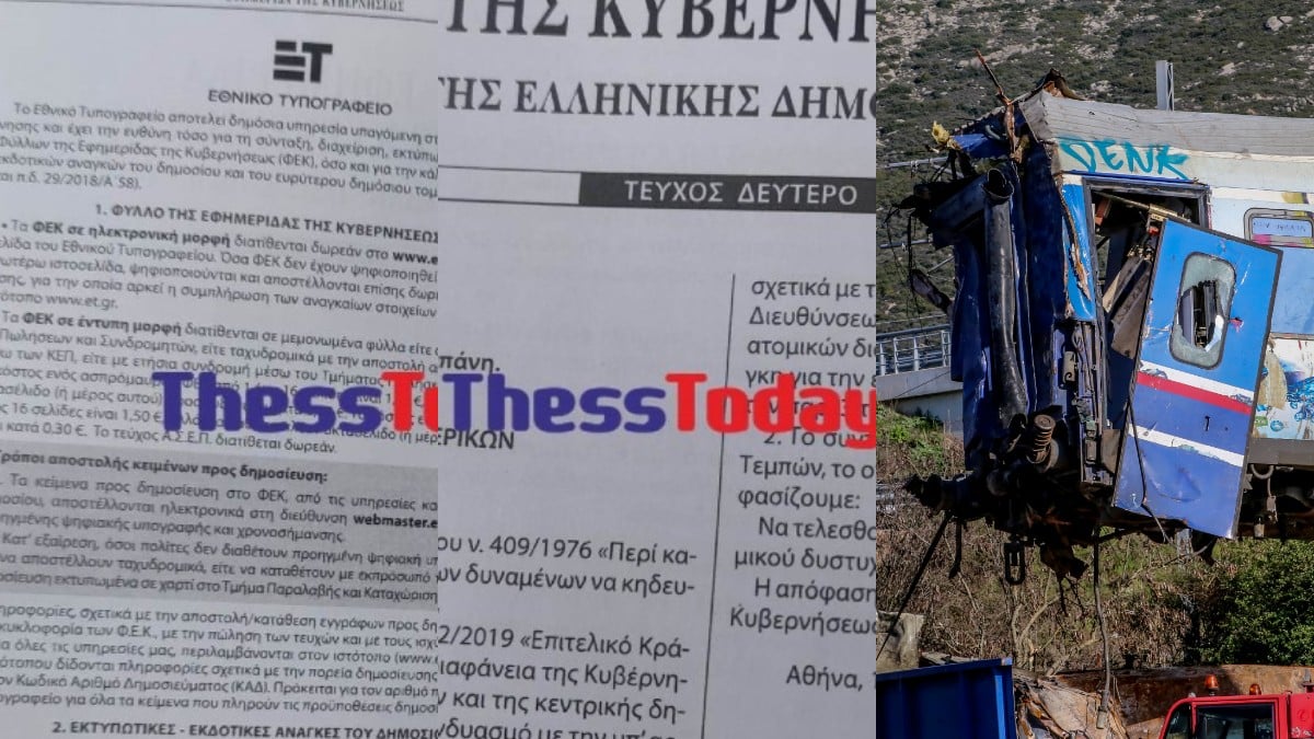 Τραγωδία στα Τέμπη: Αυτό είναι το κοινό ιατροδικαστικό πόρισμα για τα ...