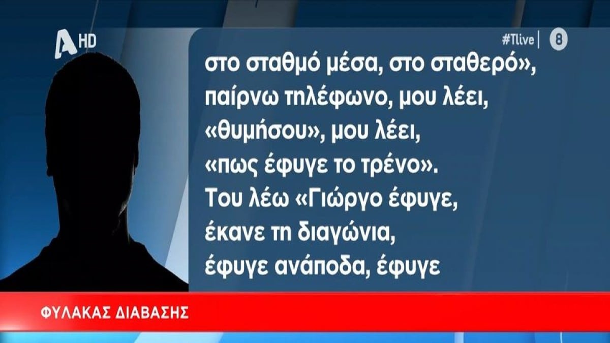 Τραγωδία στα Τέμπη: Αποκάλυψη "βόμβα"! «Το τρένο έκανε τη διαγώνια και ...