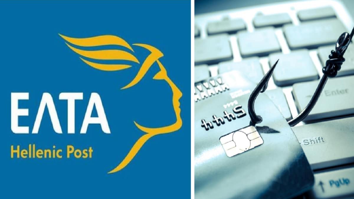 Προσοχή για νέα απάτη: «Πληρωμή 2,99 ζητείται από...» - Η δήθεν ...