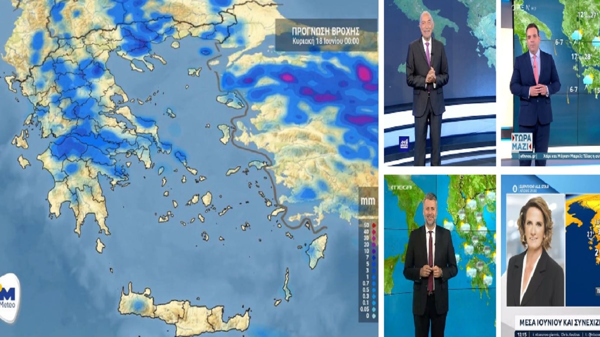 Καιρός σήμερα 17/06: "Αγνοείται" το καλοκαίρι! 72ωρος συναγερμός με ...