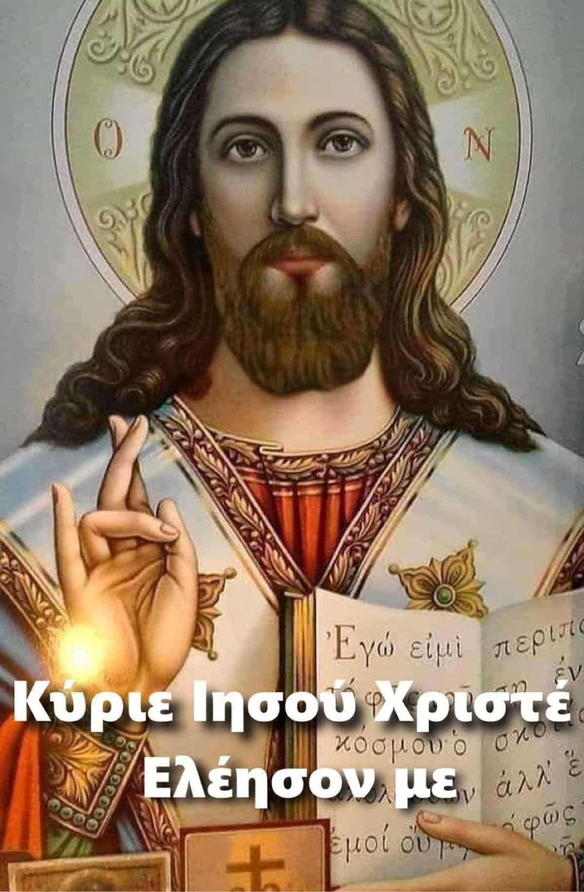 Τέλος στη γλωσσοφαγιά και το «κακό μάτι» - Η πιο ισχυρή προσευχή του ...