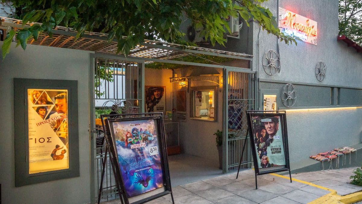 Cine Νοσταλγία: Καλοκαιράκι, ώρα για θερινό σινεμαδάκι! | Athens Magazine