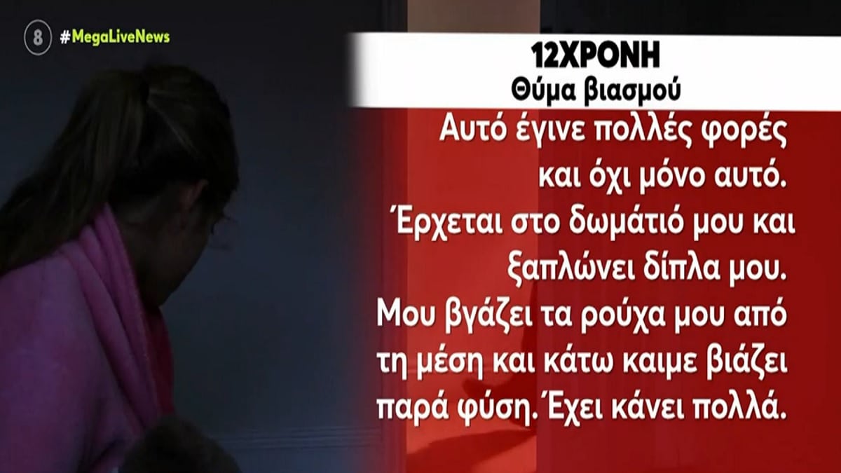 Φρίκη στη Θεσσαλονίκη: «Ξάπλωσα δίπλα της και άρχισα να τη χαϊδεύω! Από ...