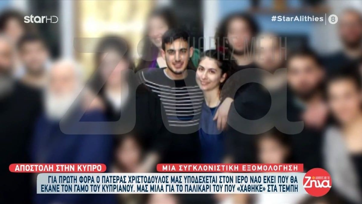 Τέμπη: Ανατριχιάζει ο πατέρας Χριστόδουλος για την απώλεια του 20χρονου ...