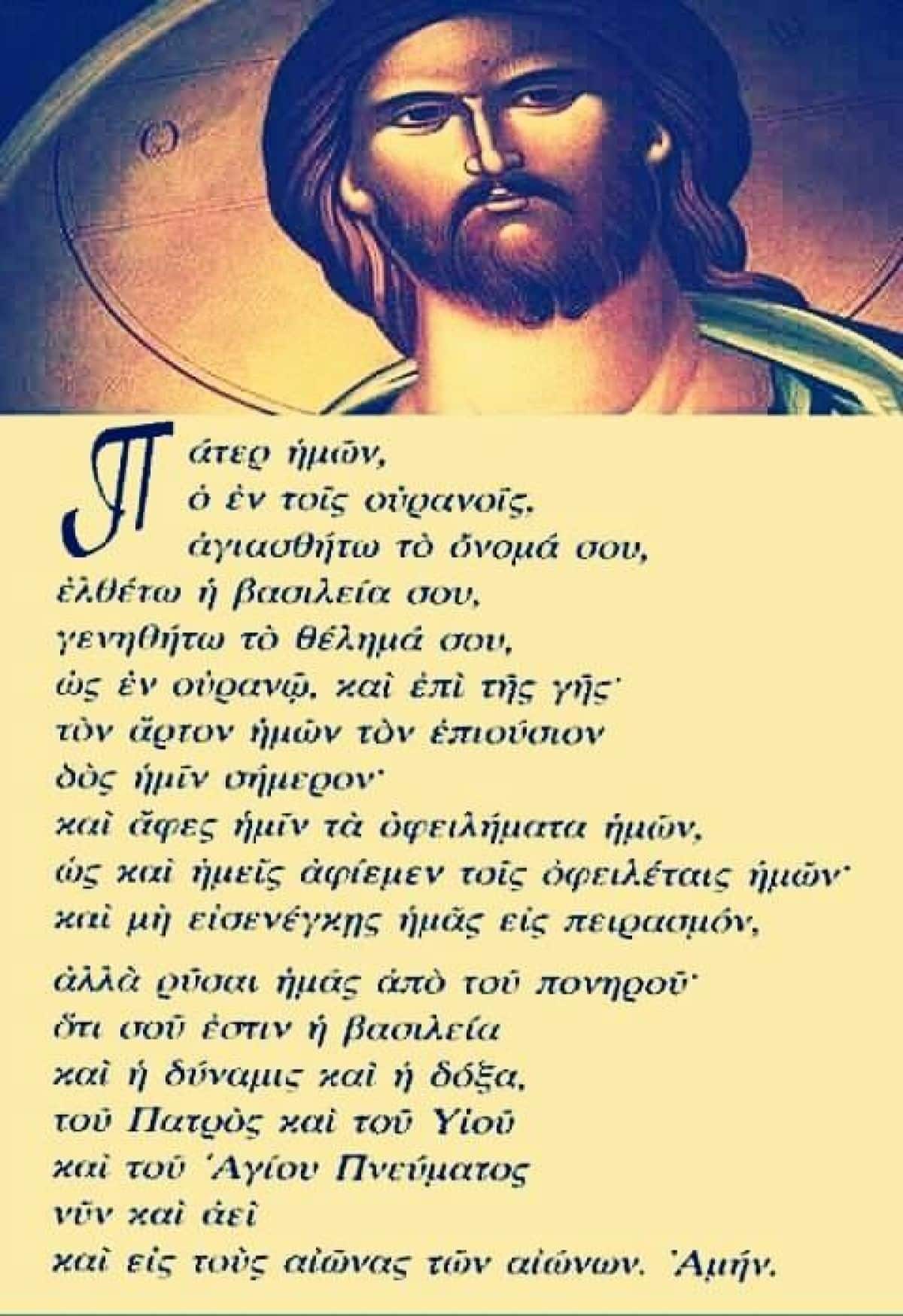 Προσευχή στην Παναγία για εγκύους - Τα λόγια που φέρνουν ευλογία ...