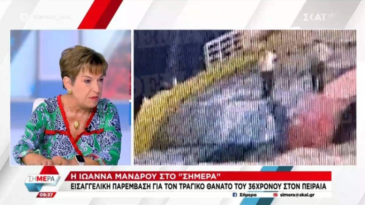 Ιωάννα Μάνδρου: «Έκανε το λάθος ο 36χρονος και μπήκε στο Blue Horizon ...
