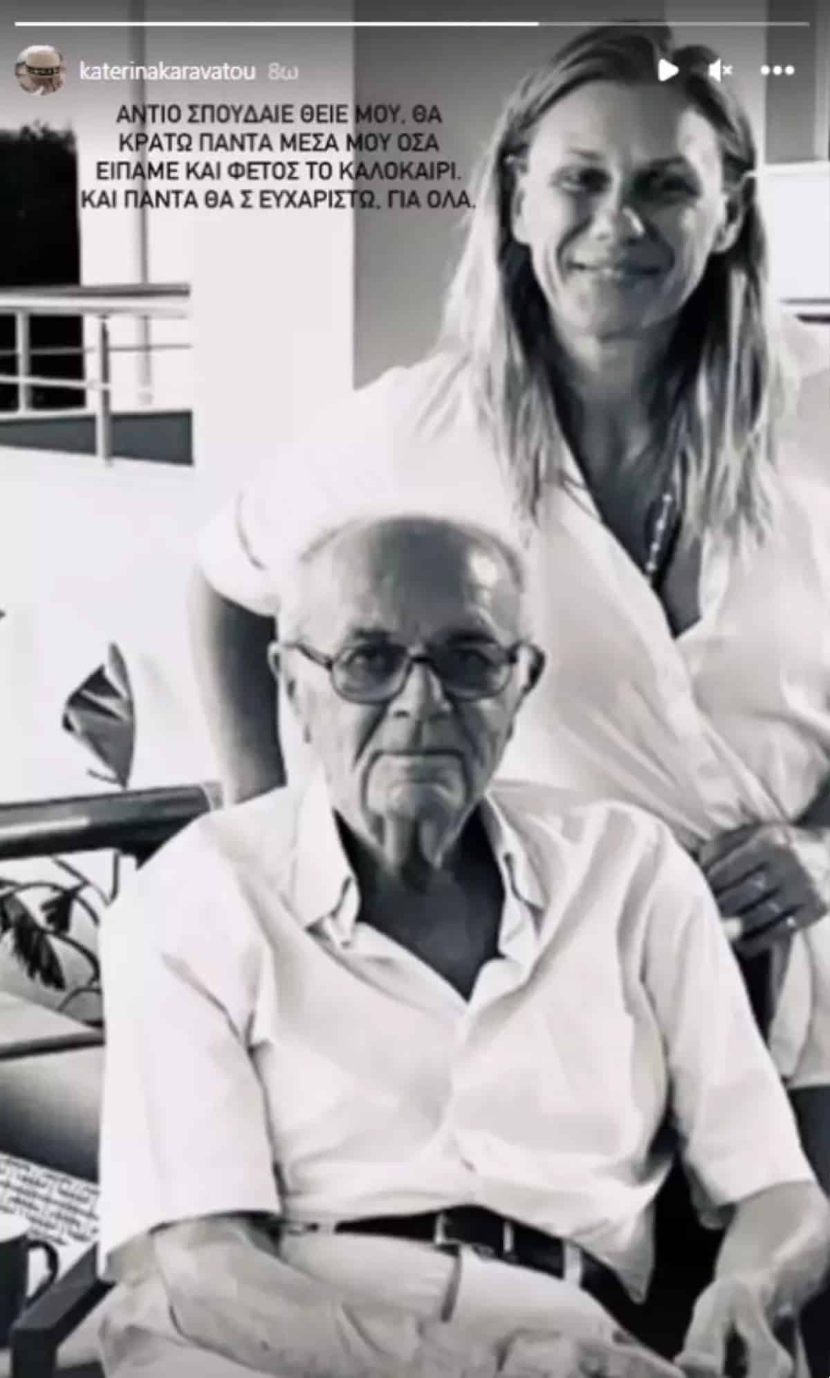 Τραγικές ώρες για την Κατερίνα Καραβάτου: «Θα κρατώ πάντα μέσα μου όσα ...